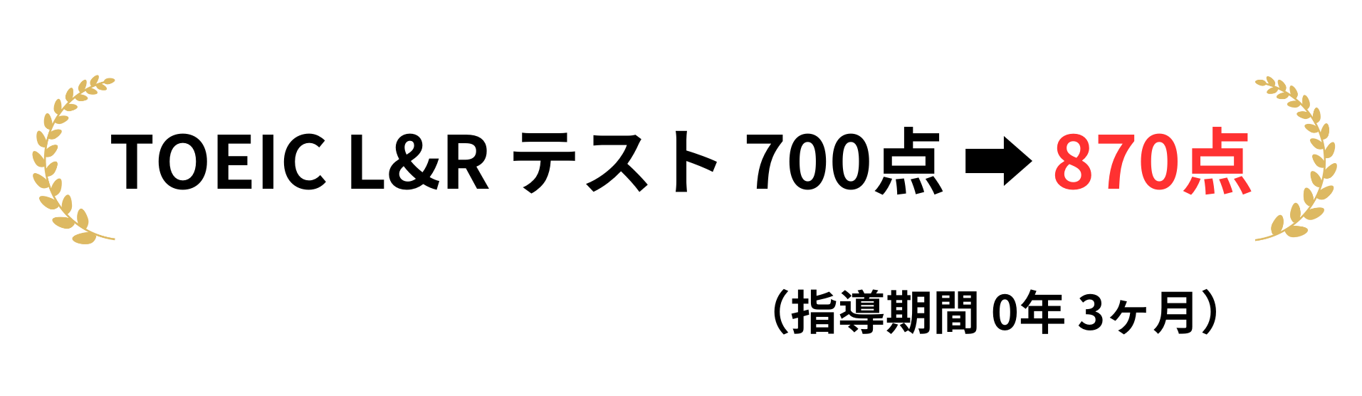 クライアント様の声 – MAJI EIGO マジエイゴ