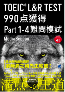 【TOEICがどんどん難しくなっているって本当？】 最新の傾向と対策 – MAJI EIGO マジエイゴ