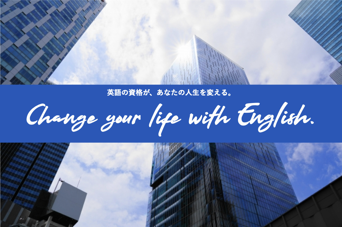 MAJI EIGO マジエイゴ – 講師は全員、英検一級・TOEIC満点取得者。目標達成に本気な学習者のための、TOEICと英検に特化したオンライン英語スクール。東京 | 神奈川 | 埼玉 ...